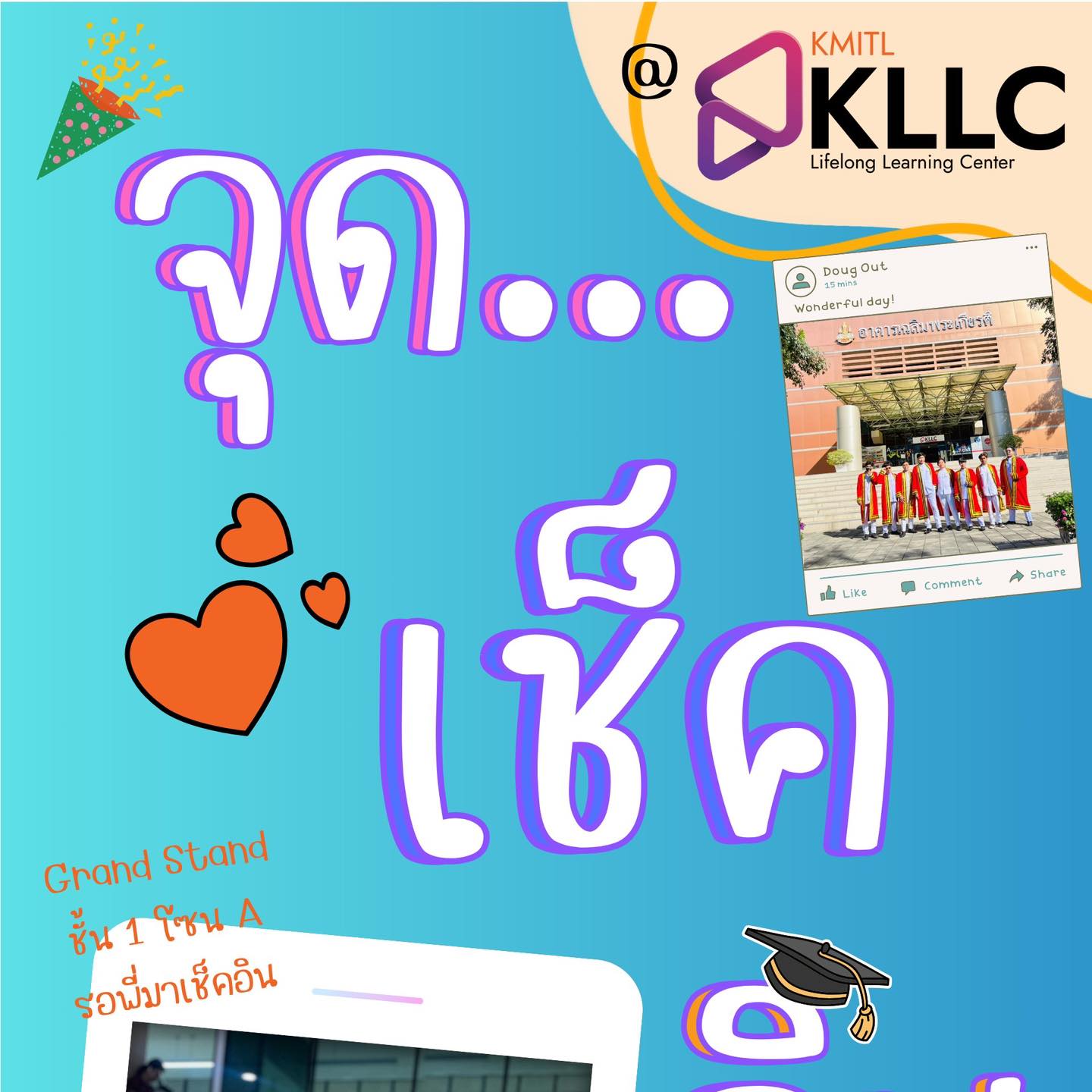 จุดเช็คอินถ่ายรูป ของพี่ๆ บัณฑิต และน้อง ๆ นักศึกษา สายแชะ สายแชร์ สายอินสตาแกรมต้องไปถ่าย ...