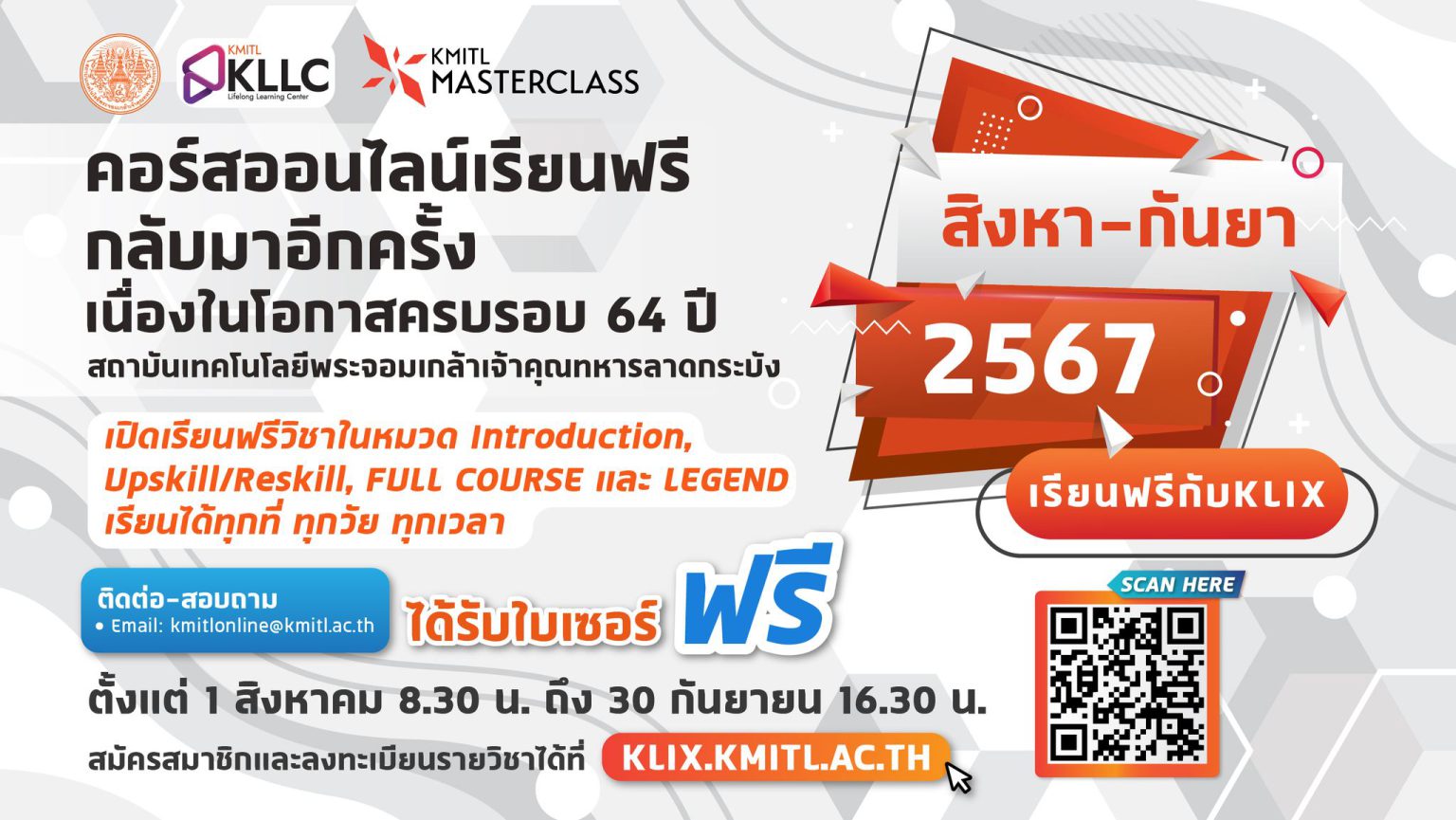 คอร์สออนไลน์ เรียนฟรี KLLC โดย KLIX เปิดให้เรียนพร้อมรับใบเซอร์ ฟรี คลิกด่วน!! – KMITL Lifelong ...