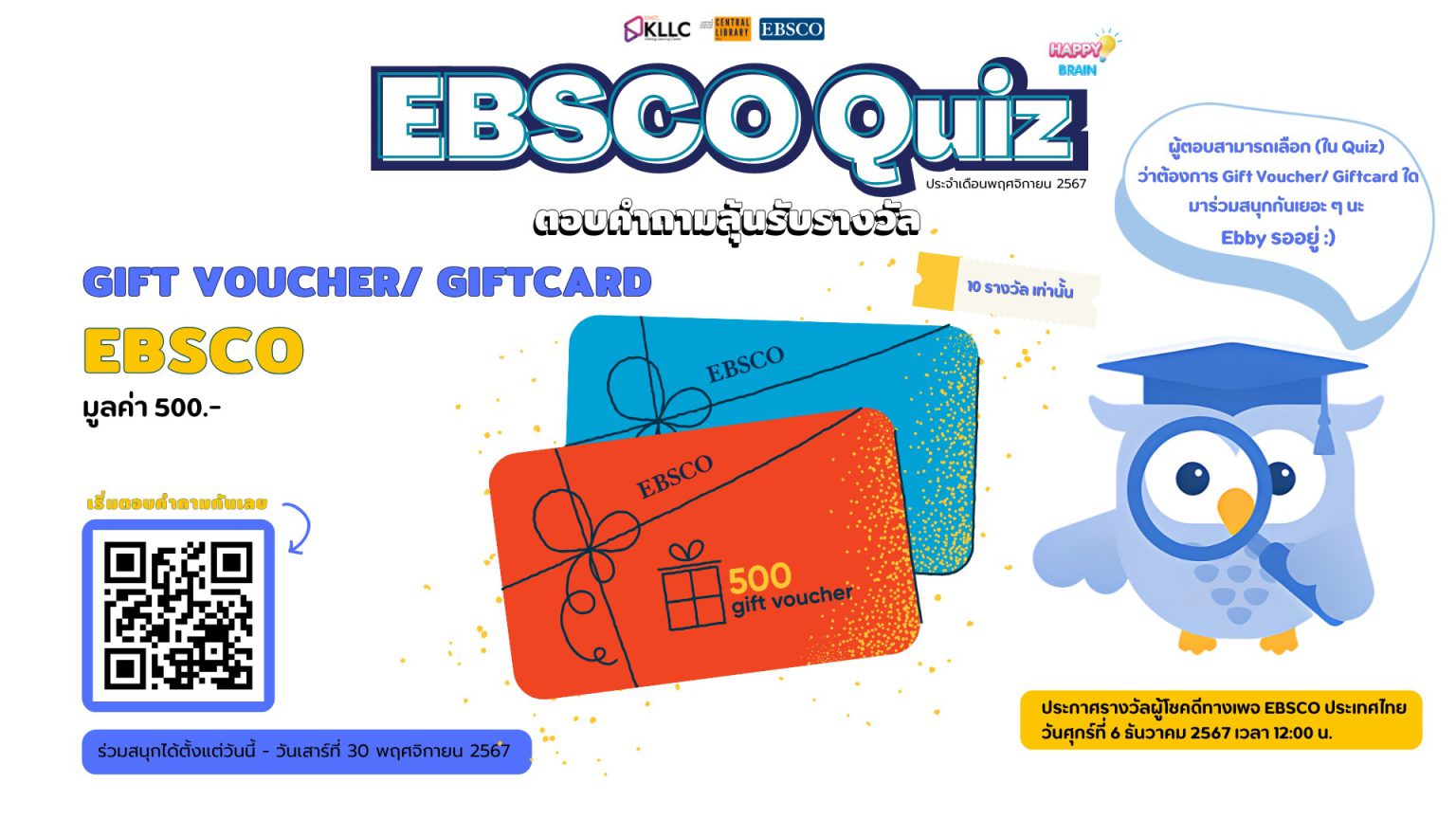 KLLC ร่วมกับ EBSCO ชวนน้องๆ ตอบคำถามEBSCO QUIZ ลุ้นรางวัล Gift Voucher/ Gift card – KMITL ...