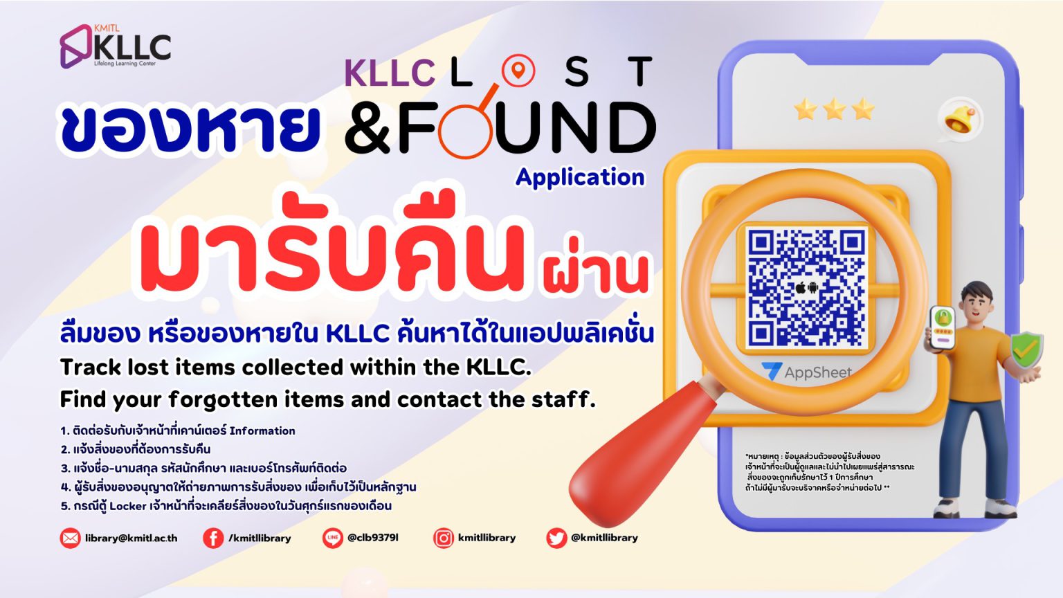 แก้ปัญหา ลืมของไว้ หรือ ทำของหายใน KLLC ตรวจสอบได้ด้วย KLLC Lost & Found Application – KMITL ...