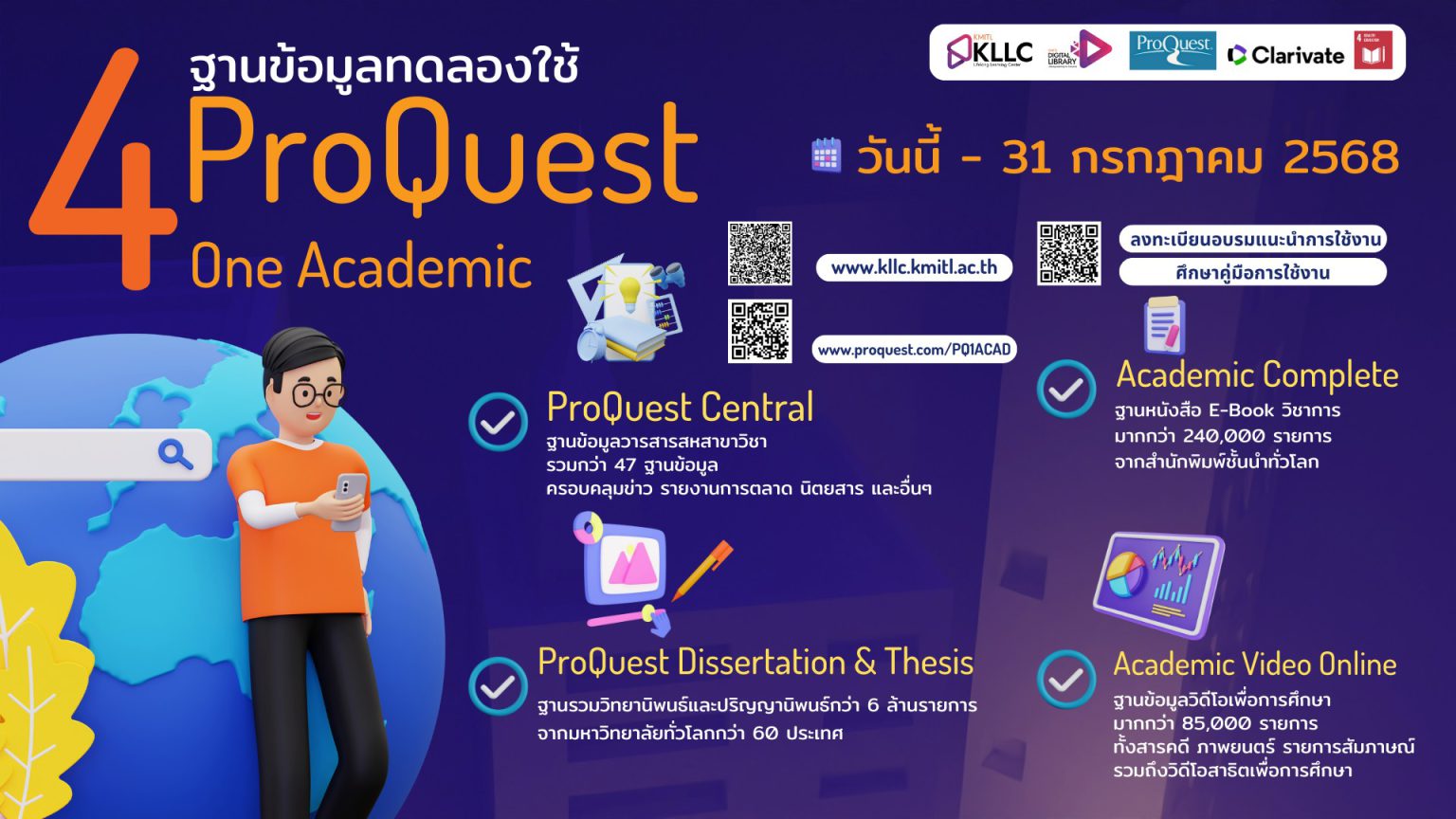 KLLC สนับสนุนการวิจัย เปิดให้ทดลองใช้ ฐานข้อมูล ProQuest One Academic วันนี้ ถึง 31 กรกฎาคม 2568 ...